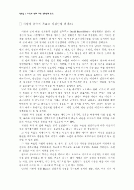 사랑과 질투 관점에따른,,-1페이지