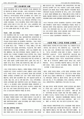 주한미군 이동 등 주간 브리핑-1페이지