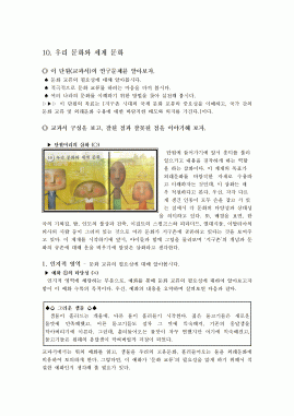 초등 도덕 제재 분석-1페이지