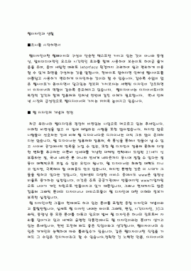 웹디자인과 생활-1페이지