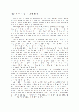 중국 문화유적 답사기-1페이지