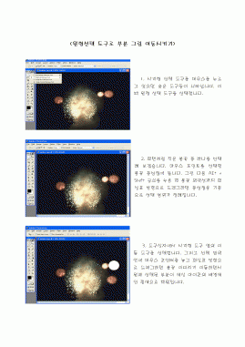 포토샵 바로알기-1페이지