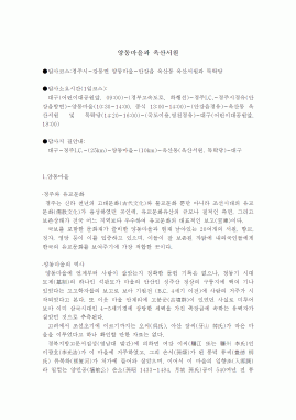 옥산서원과 양동마을에 대한 모든것-1페이지