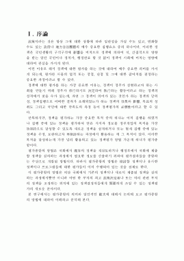 평가종합에 대한 이론적 논의-1페이지