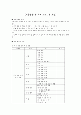 특별활동 [분석/조사]-1페이지