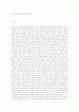 이란 이라크문제와 지역 갈등문제-1페이지