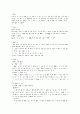 형법총론 - 부작위에 관한 사례 해결-1페이지