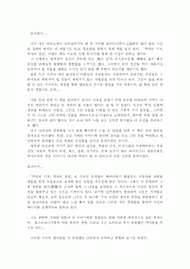 역사의 기억 역사의 상상 비평-1페이지