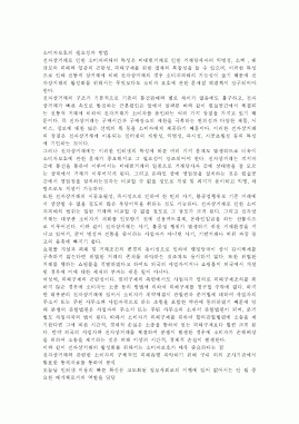 소비자보호의 필요성과 방법-1페이지