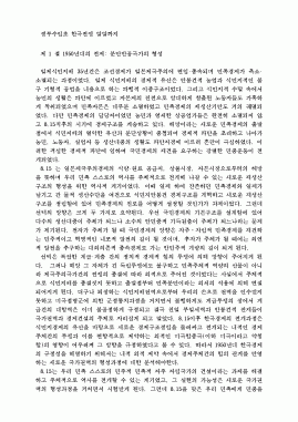 (경영학)정부수립초에서 한국전쟁 발발까지의 경제정책-1페이지