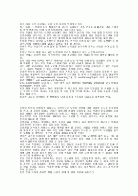 토양오염 현상 대처방법에 대하여-1페이지