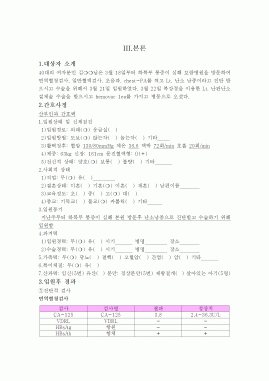 난소낭종 간호과정 (표로 정리)-1페이지