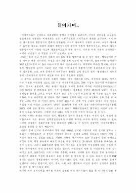 여성의 리더십 비교 분석 (추미애, 박근혜, 한상궁)-1페이지