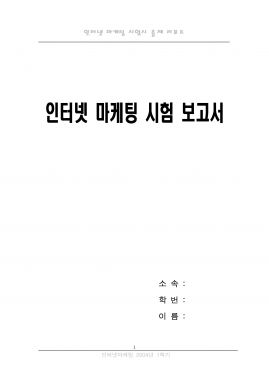 [사회과학] 오감 마케팅-1페이지