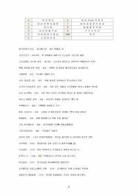 국사 연대 기업법-1페이지