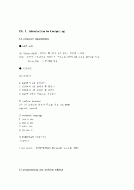 포트란 77, 90 내용 정리, 활용-1페이지