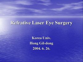 Refrective Laser Eye Surgery-1페이지