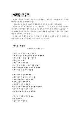 성북동 비둘기-1페이지