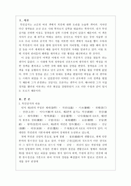 [독후감/서평/요약] 목민심서를 읽고 -1페이지