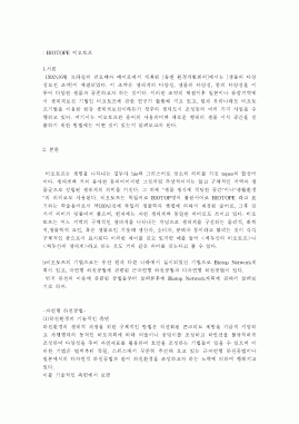 BIOTOPE 비오토프-1페이지