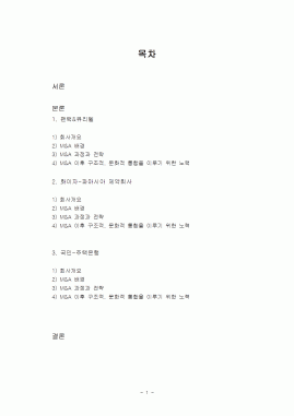 IMF 이후의 기업인수합병 M&A-1페이지