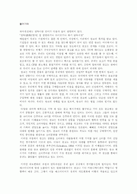 광고에 영향을 미치는 심리학 요인 분석-1페이지