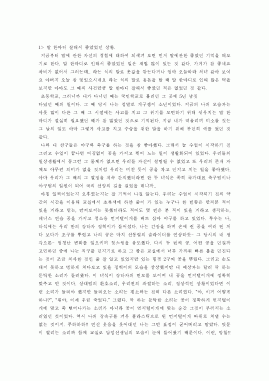 말에 관한 경험-1페이지