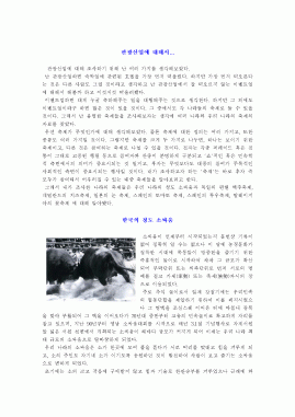 관광산업 중 이벤트업의 여러축제-1페이지