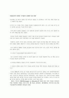 이슬람교가 아랍권 국가들의 단합에 미친 영향-1페이지