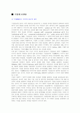 기업광고(PR)-1페이지