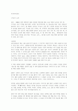 미쳐야미친다-1페이지