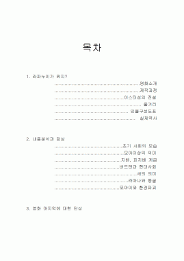 라파누이-1페이지