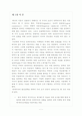 유업계에 대한 분석과 연세우유 마케팅 분석-1페이지