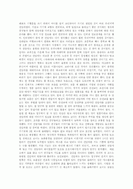 우리 문화 답사기-1페이지