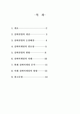 실버마케팅-1페이지