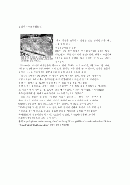 임신서기석-1페이지