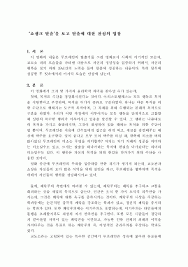 [감상문] 쇼생크탈출(탈출에 대한 찬성의견)-1페이지