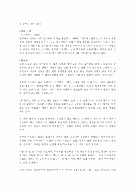 울 준비는 되어 있다(에쿠니 가오리)-1페이지