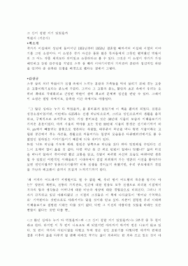 그 산이 정말 거기 있었을까 (박완서)-1페이지