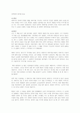 김주영의 홍어-1페이지