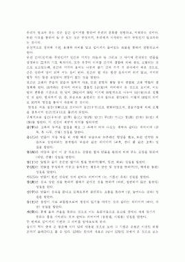 십간십이지로 설명할수있는 우리의 문화-1페이지