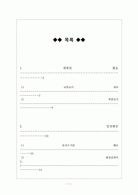 활동중심 프로그램-1페이지