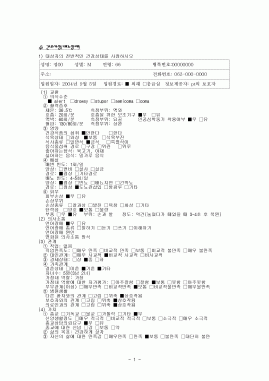 간호사례연구,문헌고찰, 진단검사, 약물조사-1페이지