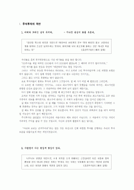 주식투자의 격언-1페이지