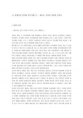 한(漢)제국의 붕괴와 삼국시대 보고서-1페이지