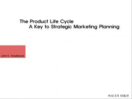 스몰우드의 마케팅 전략의 핵심성공요인 PLC모델[The Product Life Cycle ]-1페이지