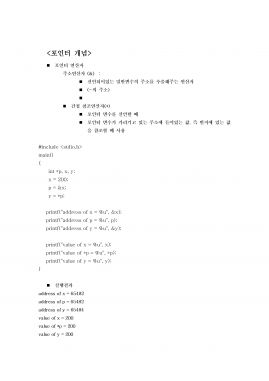 포인터 개념-1페이지