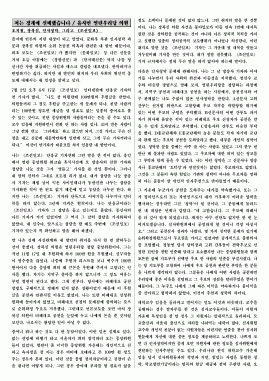 주간 시사 브리핑 요약-1페이지