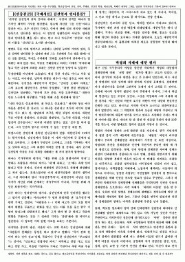 주간 시사브리핑 (7월 둘째주)-1페이지