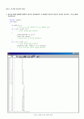 배열을 이용한 C언어 프로그래밍 소스 모음-1페이지